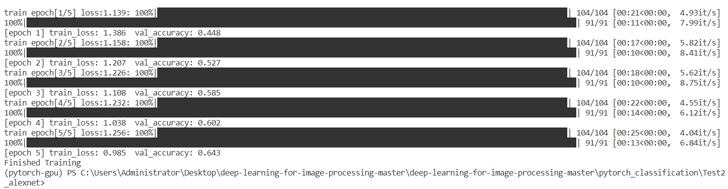 Pytorch搭建AlexNet目标检测平台_pytorch alexnet gpu-CSDN博客