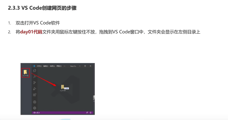 html+css实战7-vs code的简介和使用_html+css使用vs吗-CSDN博客