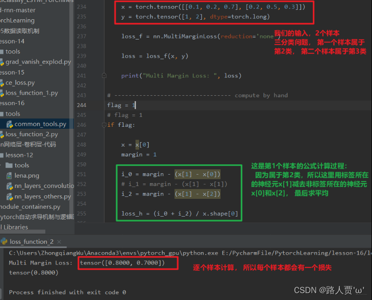 Pytorch学习笔记（6）：模型的权值初始化与损失函数pytorch 模型初始化 Csdn博客