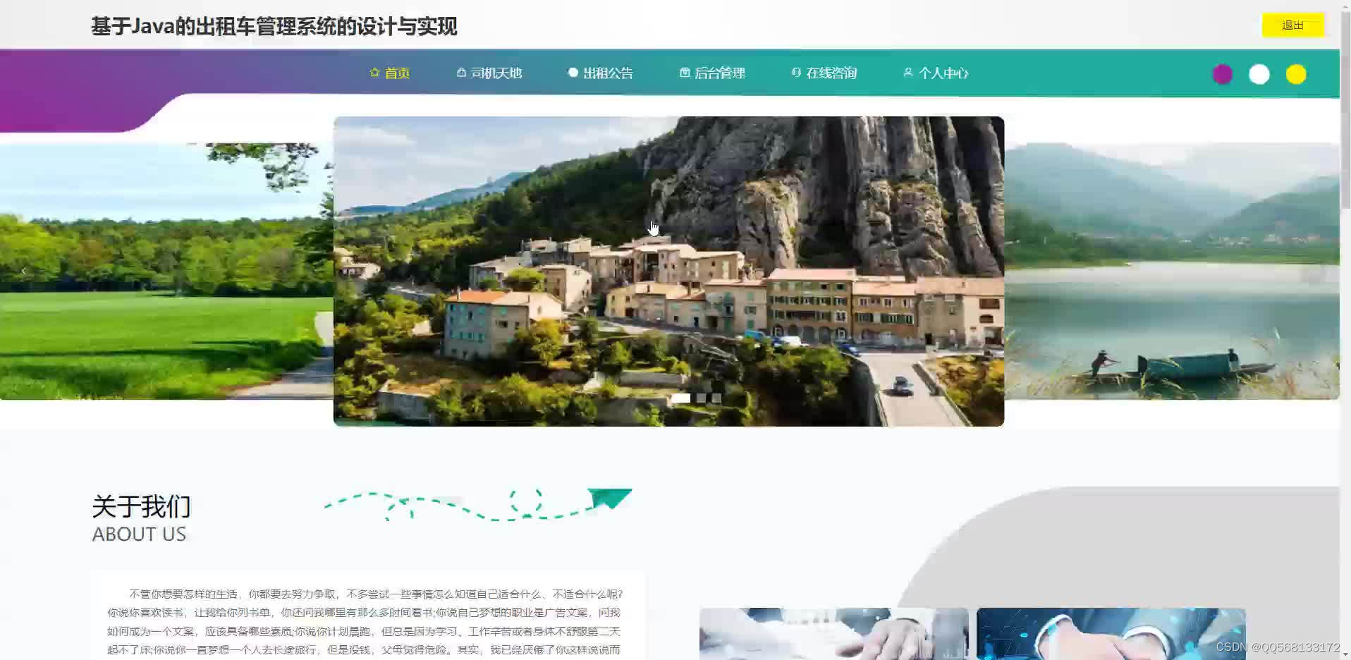 Springboot基于java的出租车管理系统的设计与实现源码lw部署文档讲解等 Csdn博客