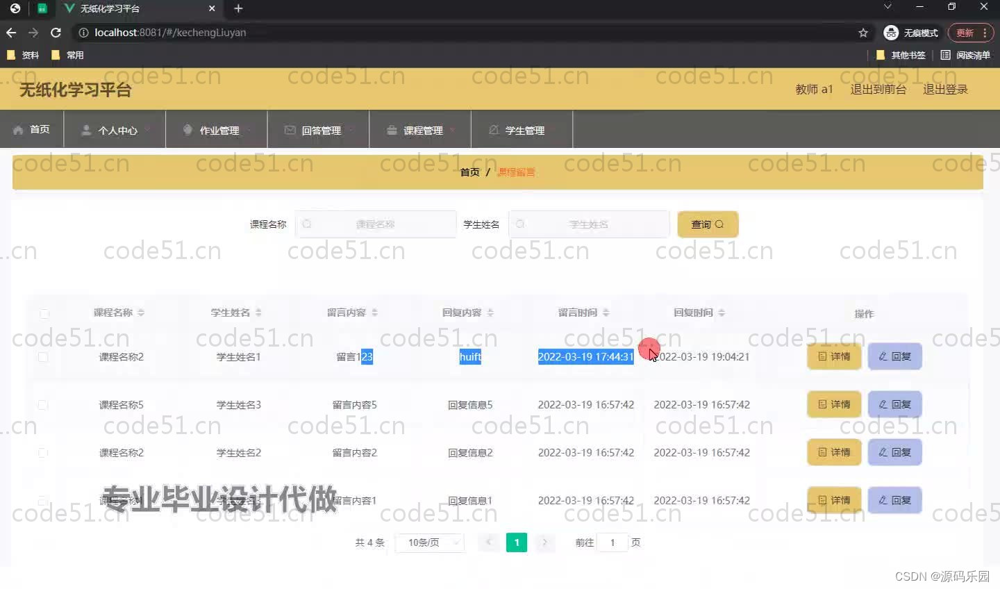 基于SpringBoot+MySQL+SSM+Vue.js的无纸化学习平台(附论文)-CSDN博客