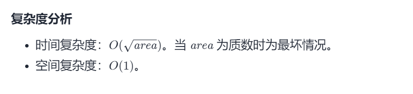 《leetcode之每日一题》186构造矩形作为一位web开发者懂得怎样去规划一个页面的尺寸是很重要的。 所以现给定一个具 Csdn博客