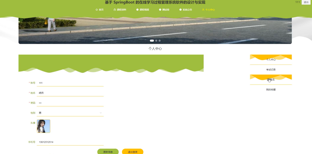 基于springbootvue在线学习过程管理系统软件设计和实现源码lw部署讲解 Csdn博客