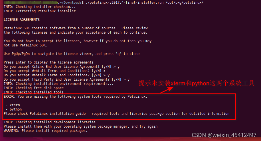 安装petalinux时提示：ERROR: You are missing the following system tools required by PetaLinux:_you are ...