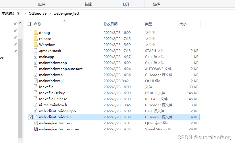 Qt使用QWebEngineView渲染HTML_qwebengineview需要付费吗-CSDN博客