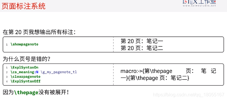 掌握LATEX3编程：实例演示与宏展开技巧-CSDN博客