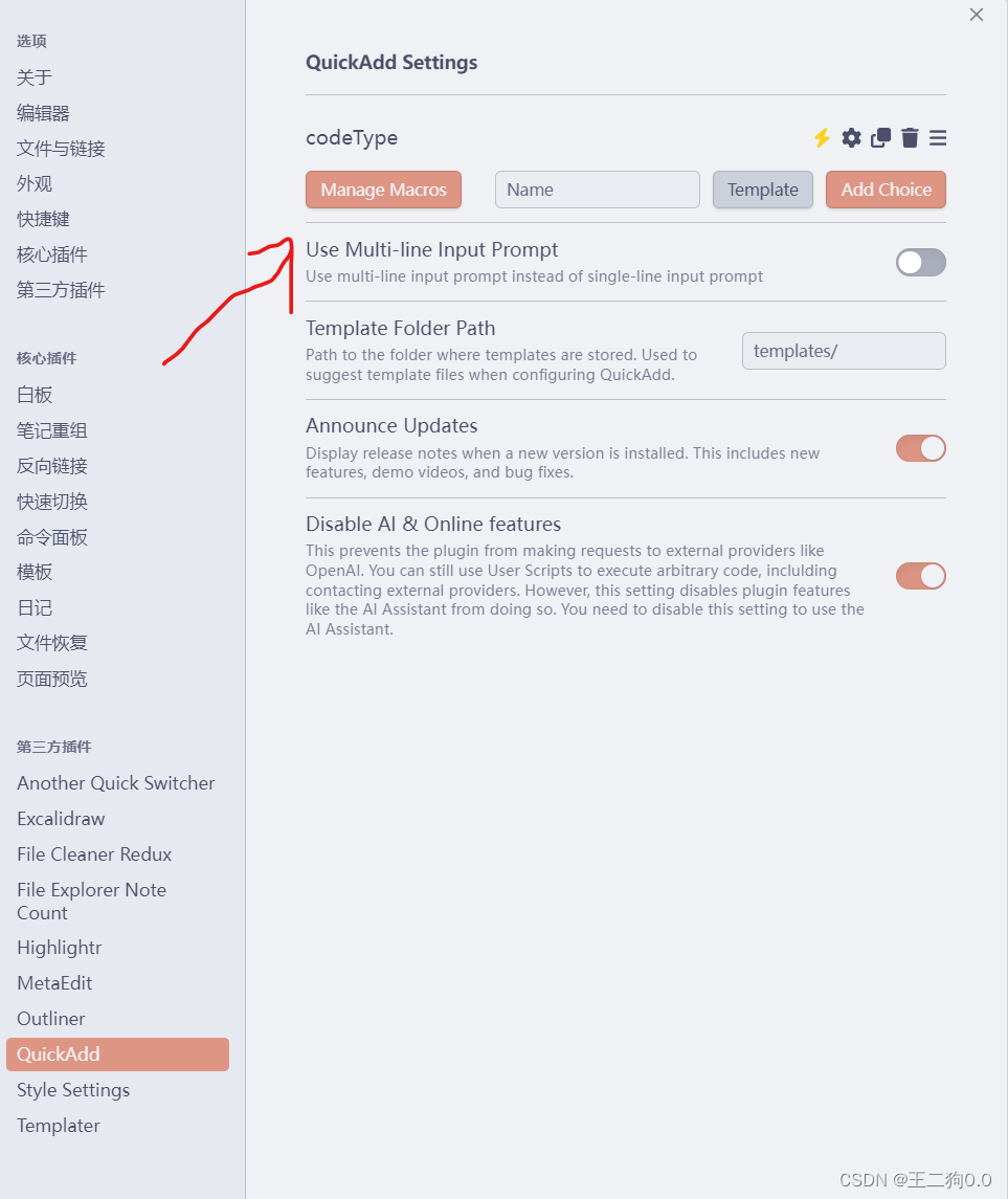 关于obsidian中使用quickAdd插件运行脚本_obsidian quickadd-CSDN博客