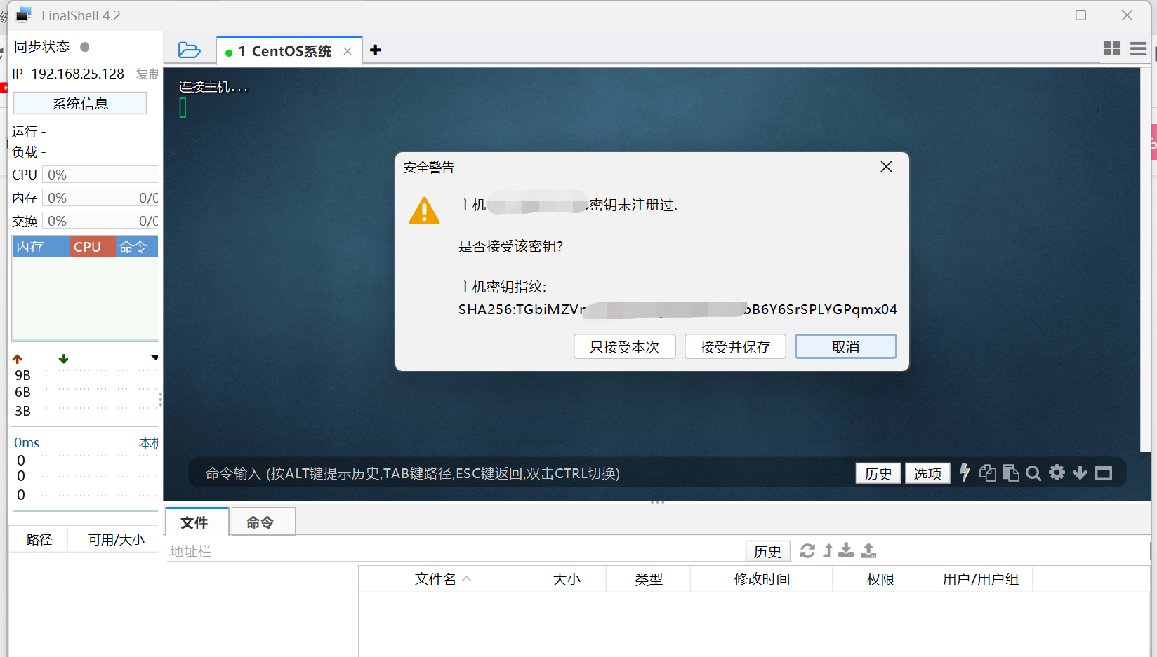 Linux操作系统知识点总结（一）（附VMware、CentOS以及finalshell的安装教程）_centos安装finalshell-CSDN博客