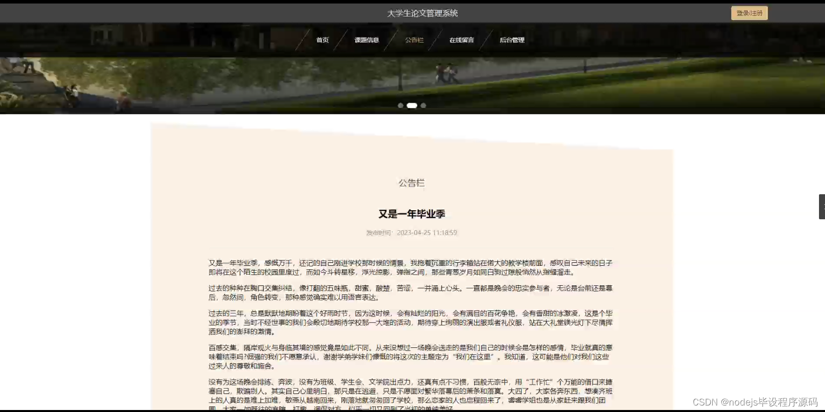 Pythonflask计算机毕业设计大学生论文管理系统（程序开题论文）基于python的flask毕业设计论文 Csdn博客