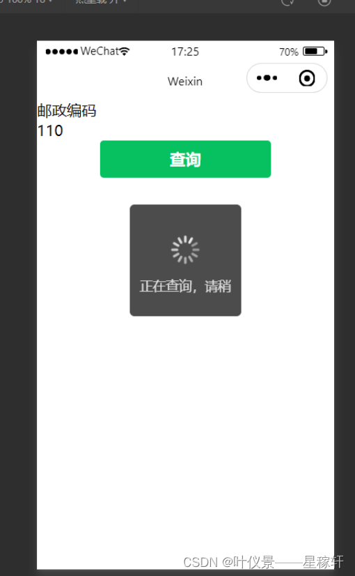 API应用，wx. getLocation（Object）获取位置信息，第六章_wx.getlocation-CSDN博客