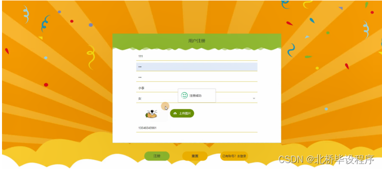 java/jsp/ssm基于BS的茶韵网的设计与实现【2024年毕设】-CSDN博客
