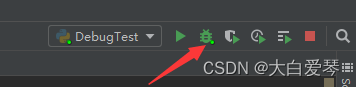 Pycharm Debug调试-CSDN博客