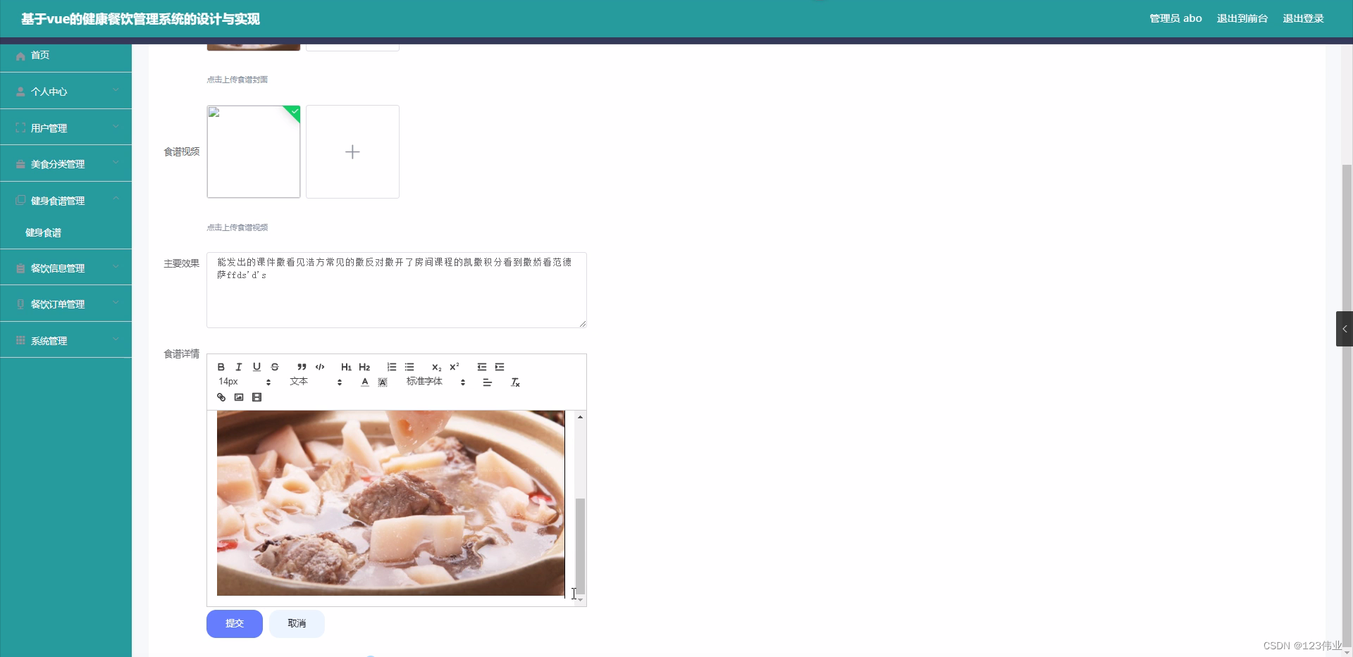 Java毕设项目vue健康餐饮管理系统设计与实现(vuemybatismavenmysqlsprnigspringmvc)java