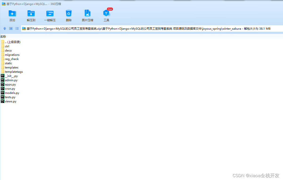 基于pythondjangomysql的公司员工签到考勤系统 毕业论文项目源码及数据库文件运行说明python和mysql的出勤管理