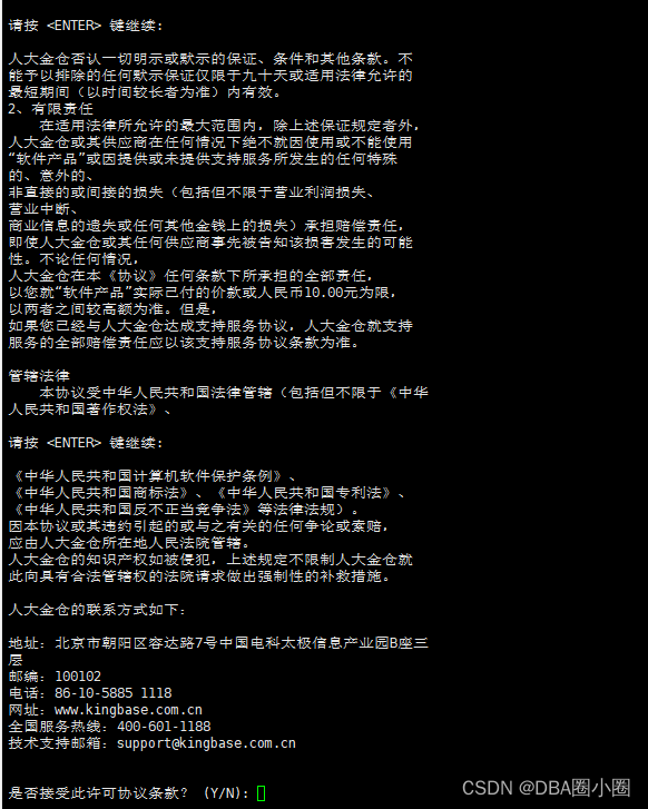 【KingbaseES】R6 Liunx下使用命令行部署数据库集群_linux系统kingbase命令-CSDN博客