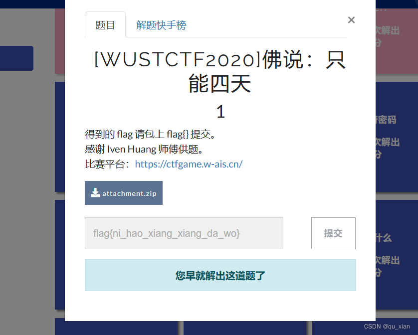 [WUSTCTF2020]佛说：只能四天_[wustctf2020]佛说:只能四天-CSDN博客
