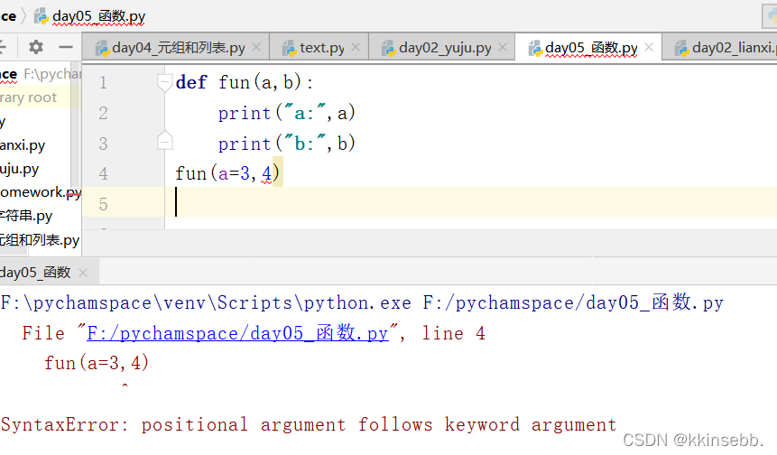 Python函数详解：位置参数、缺省参数与不定长参数-CSDN博客