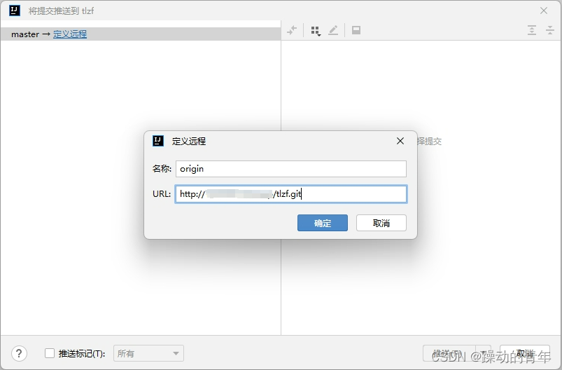 Idea 上传项目到gitlab（git） Csdn博客