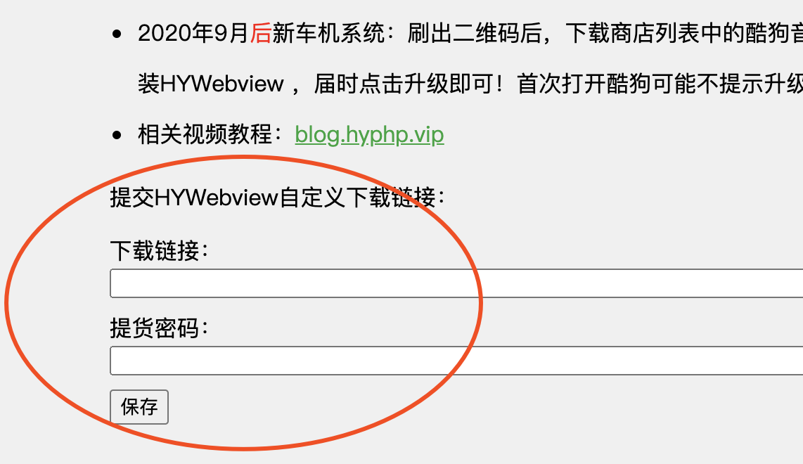 webview加载php文件,HYWebview下载自定义文件教程-CSDN博客