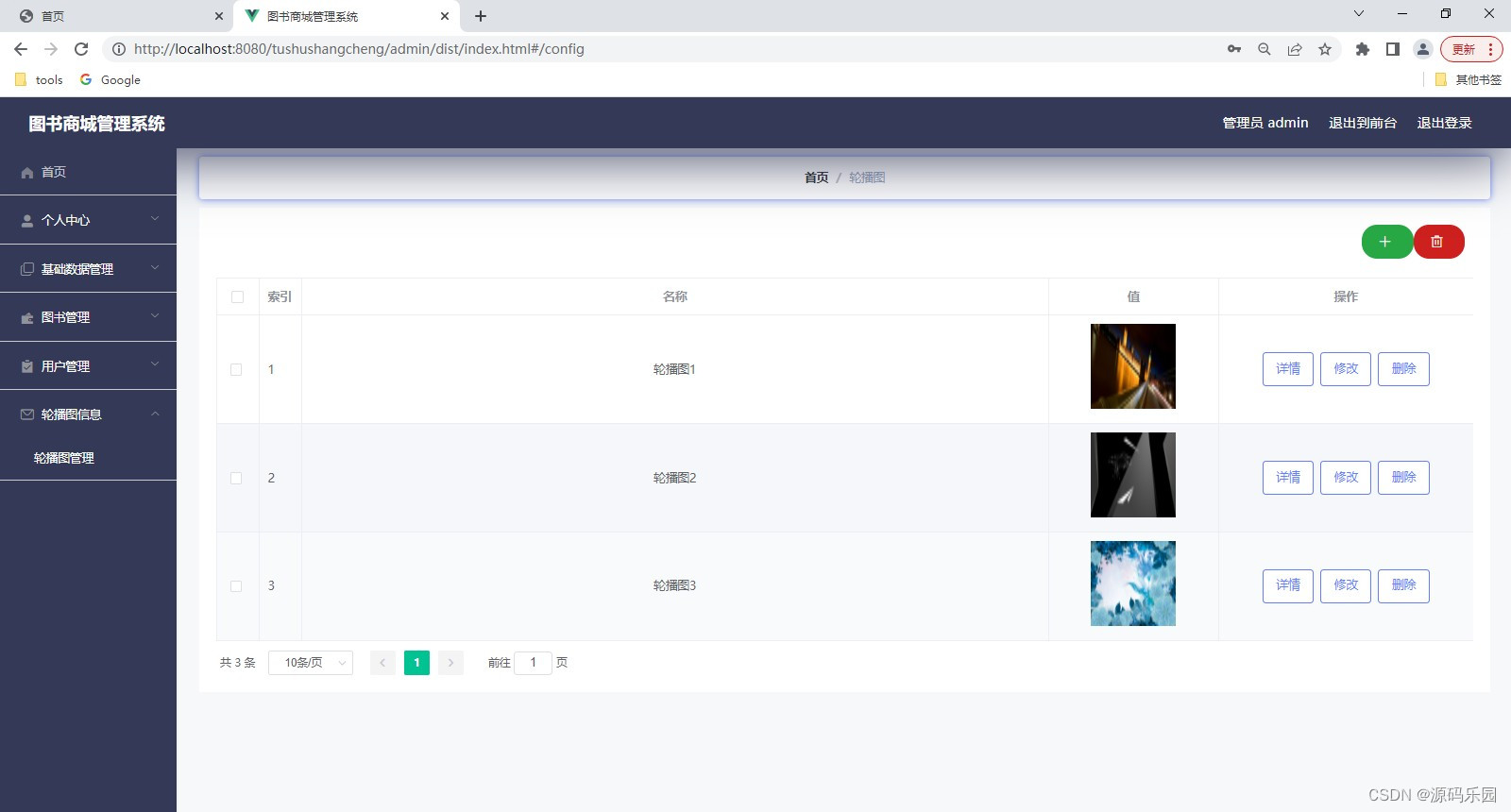 基于SpringBoot+MySQL+Vue前后端分离的图书商城管理系统(附论文)_前后端分离项目 【web图书管理系统 】springboot + vue + element ui -CSDN博客