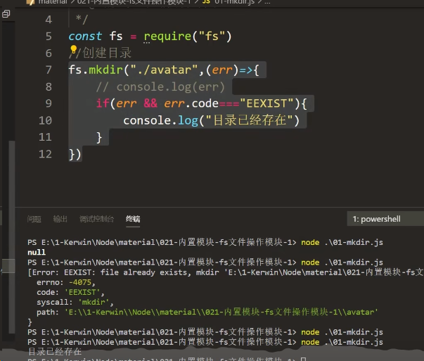 前端学习笔记202310学习笔记第一百壹拾玖天-模块包-内置模块http之fs文件操作模块2-CSDN博客