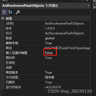 WPF用AxShockwaveFlashObjects加载swf文件-CSDN博客
