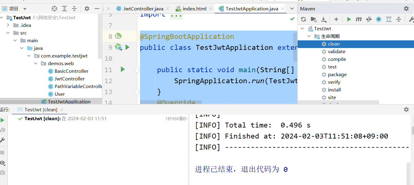 040-安全开发-JavaEE应用&SpringBoot框架&JWT身份鉴权&打包部署JAR&WAR_jwt java包-CSDN博客