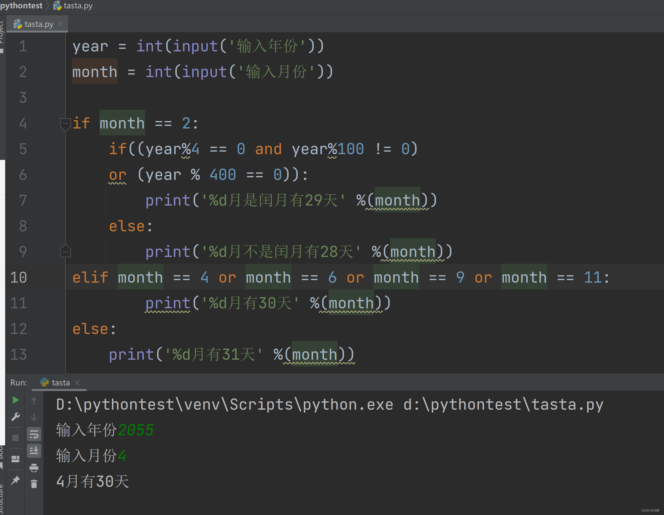 Python编程：整数排序、日期判断及BMI计算-CSDN博客