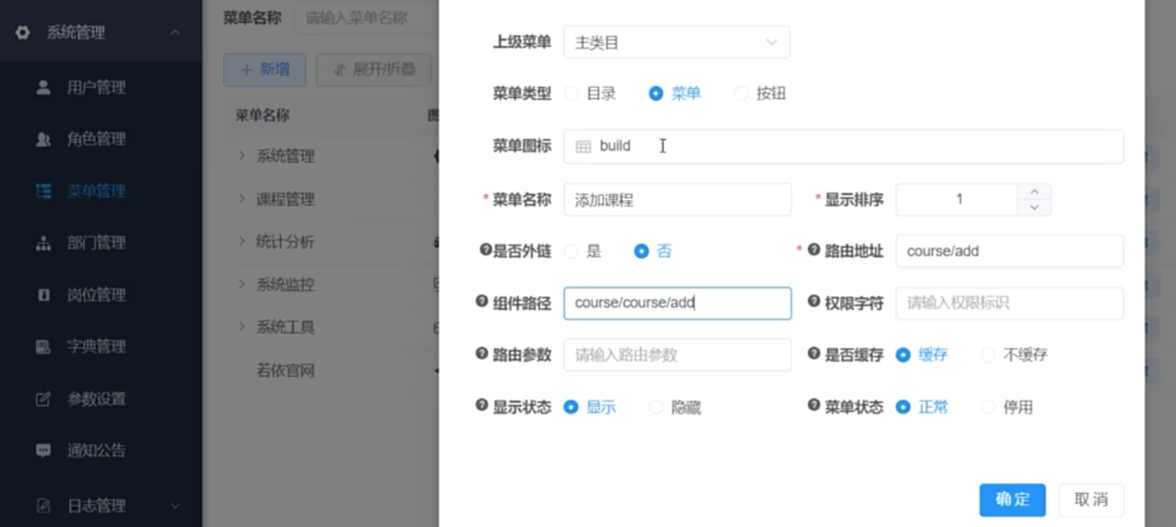 Java Ai若依框架项目开发 Ruoyi Vue（springboot Vue） Csdn博客