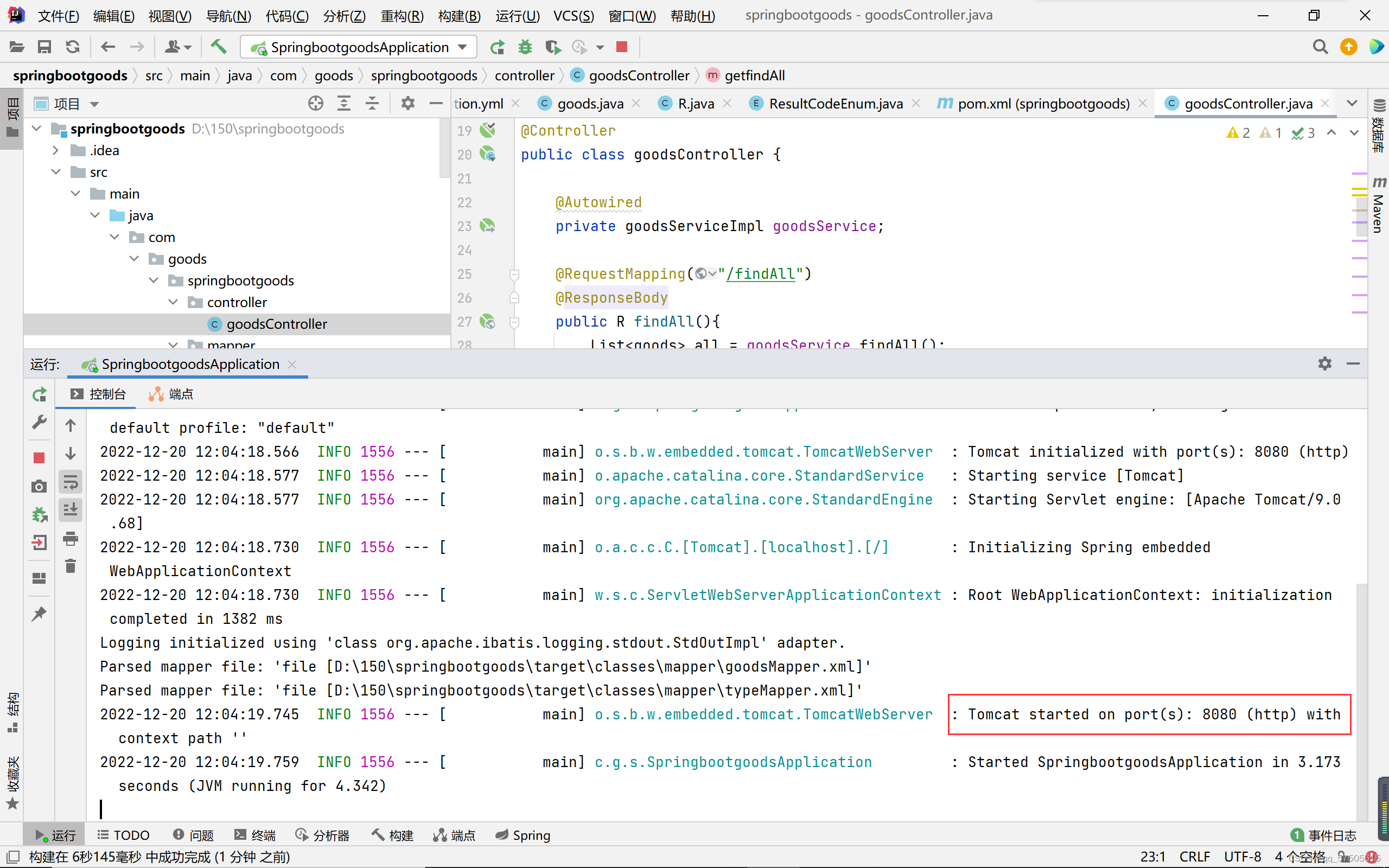 Spring boot 增删改查_springbootssm用json修改查询-CSDN博客