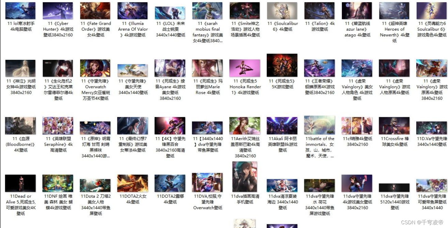 Python爬虫爬取彼岸图网4K图片_爬虫彼岸图网4k原图-CSDN博客