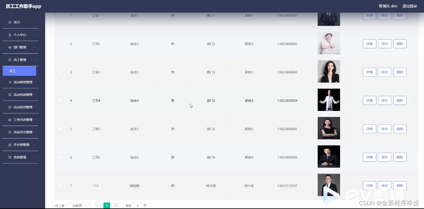 【附源码】java计算机毕业设计员工工作助手app(springbootmysql开题论文)开发一个年度回顾的软件并推送给每个员工