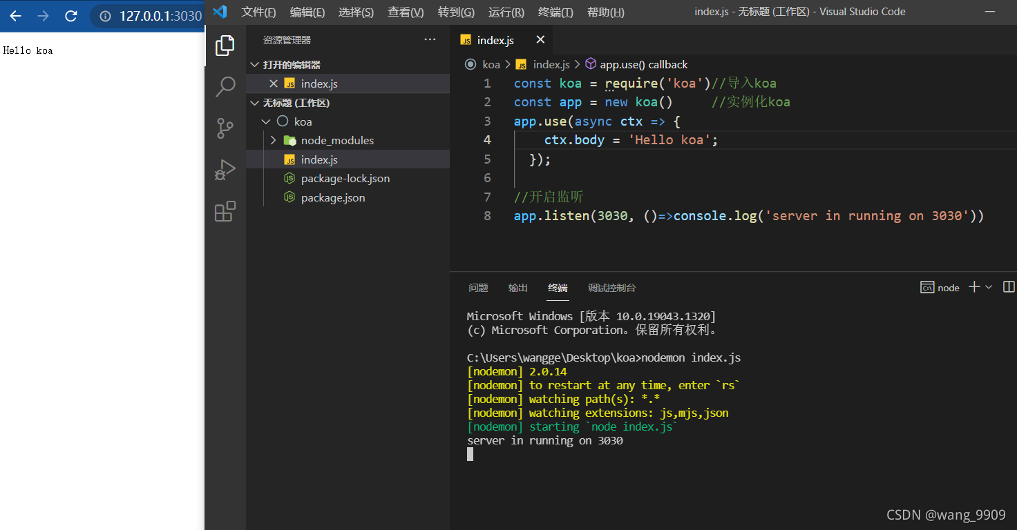 使用nodejs的koa框架连接MongoDB数据库，并封装数据请求。 文章结尾有项目代码可供免费下载_node koa mongodb 模型-CSDN博客