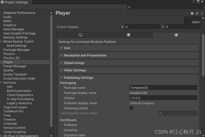 Hololens2开发环境配置及项目生成部署-CSDN博客