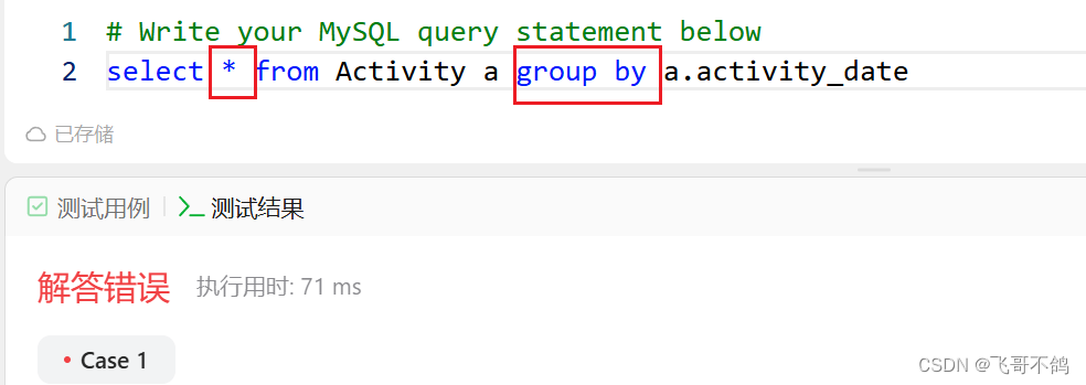 MySQL的group by与count(), *字段使用问题_mysql group by count-CSDN博客