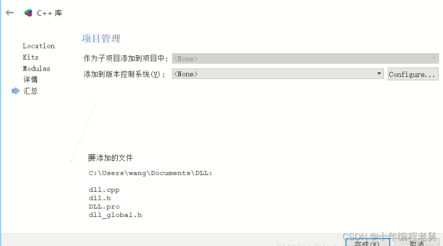Qt 生成dll和调用详细图文教程_qt生成dll与加载dll-CSDN博客