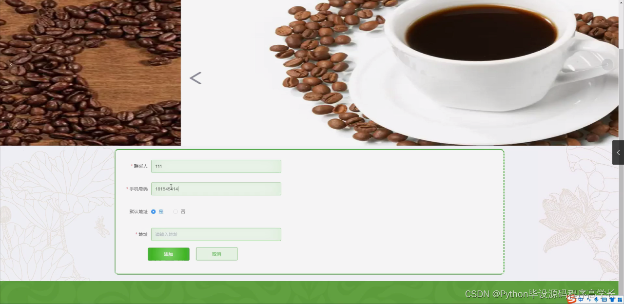 Python毕设奶茶订单销售系统a9vru（djangomysql57文档）csdn奶茶售卖系统 Csdn博客