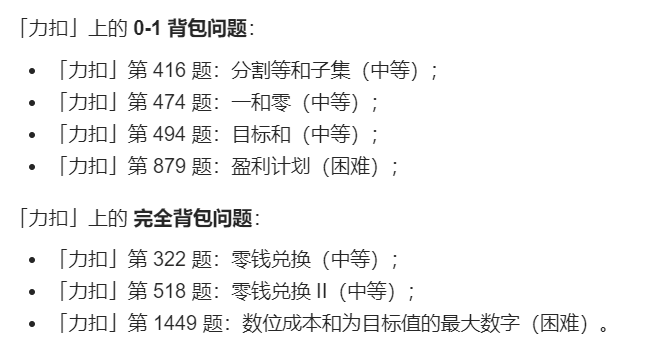 leetcode背包问题416、494、474、879、1049、279、322、377、518_476703432leetcode-CSDN博客