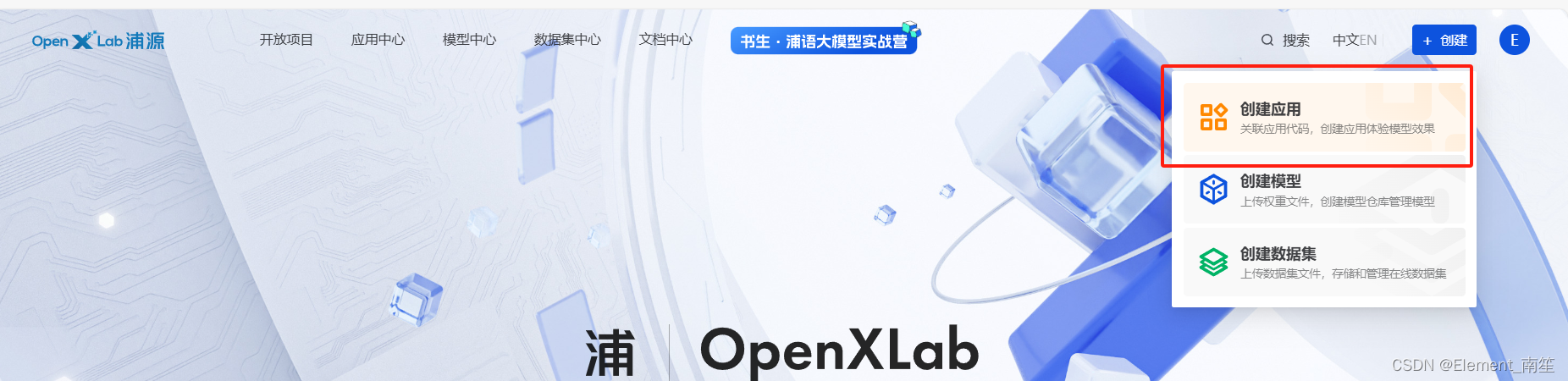OpenXlab应用部署踩坑记录-CSDN博客