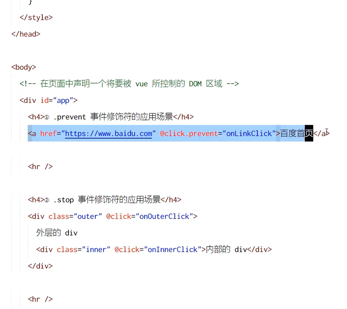 前端学习笔记202303学习笔记第四天 Vue30 事件修饰符vue3 事件修饰符代码实现 Csdn博客