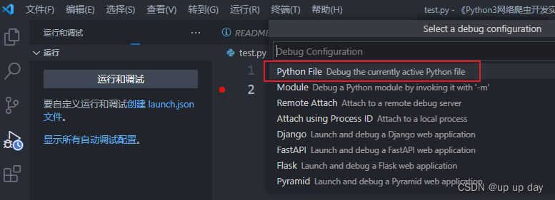 vscode搭建Python环境_vscode python pip-CSDN博客