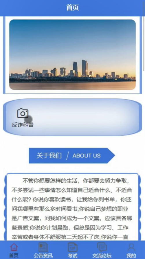 基于springbootvue微信小程序反诈科普平台设计和实现源码lw部署讲解 Csdn博客