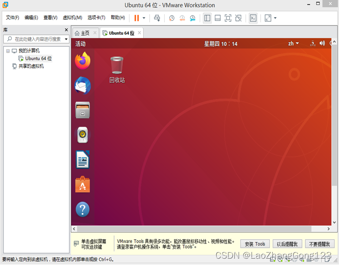 Linux第4步_安装VMwareTools_linux中安装vmwaretool-CSDN博客