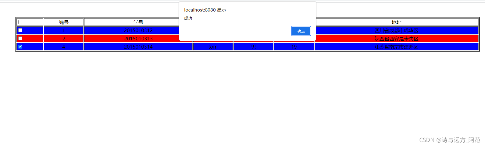 基于jsp+ajax+servlet技术form的CRUD_ajax增加数据到servlet增加成功jsp显示增加成功-CSDN博客