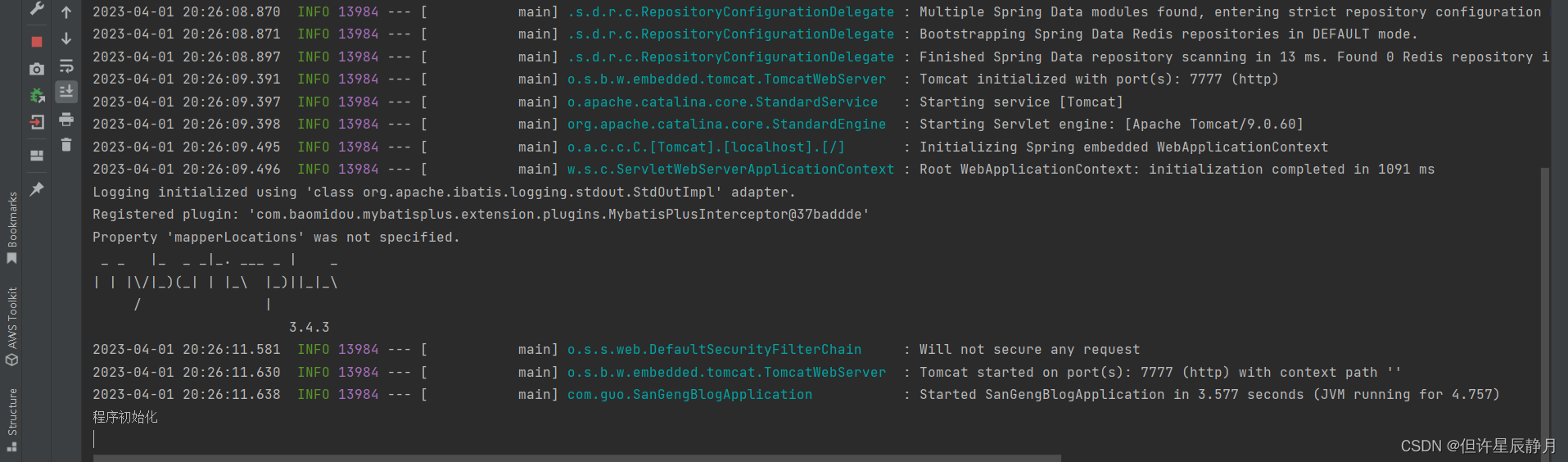 Commandlinerunner详解 Csdn博客