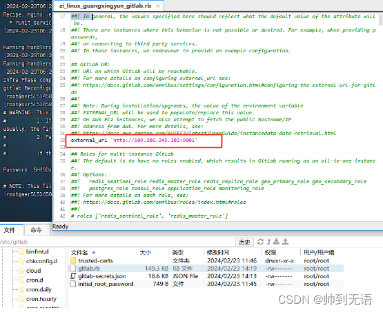 Linux gitLab安装 [最新]_linux安装gitlab-CSDN博客