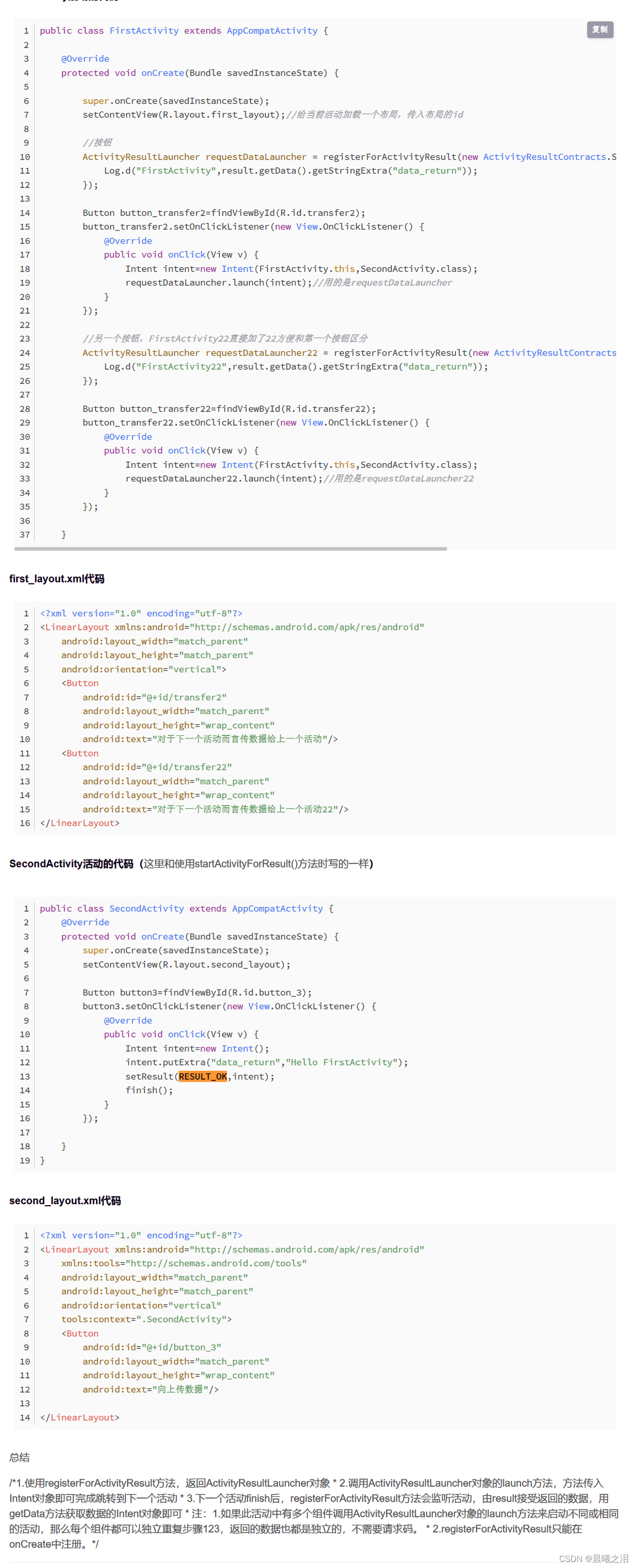 关于 registerForActivityResult()的使用方法，不能说详细，只能说略懂得例子-CSDN博客