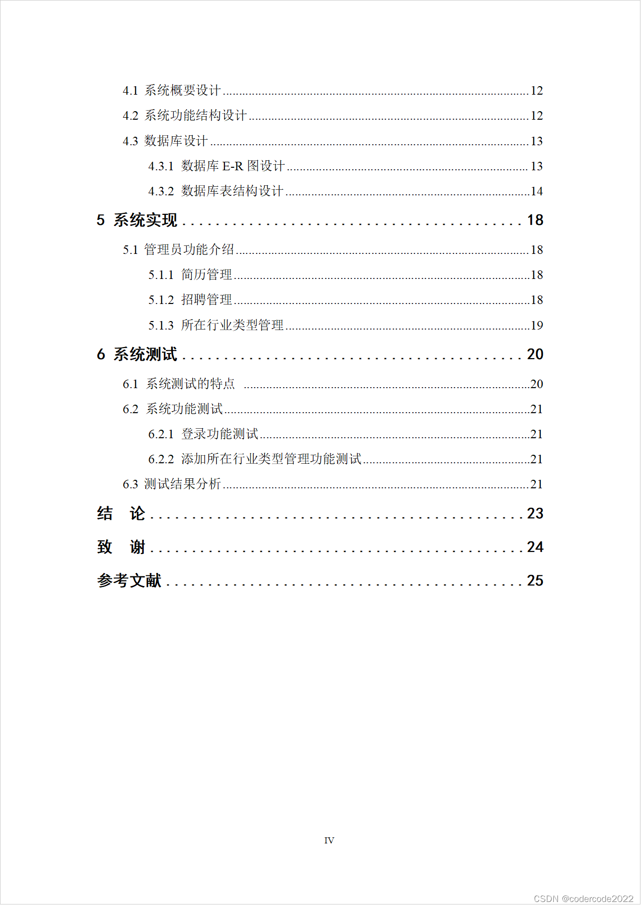 基于SSM的毕业生就业管理系统的设计与实现-CSDN博客