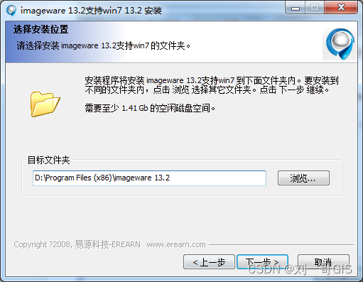 【imageware实验教程】001：imageware13.2中文版安装教程（附软件包下载）_imageware13.2安装教程-CSDN博客