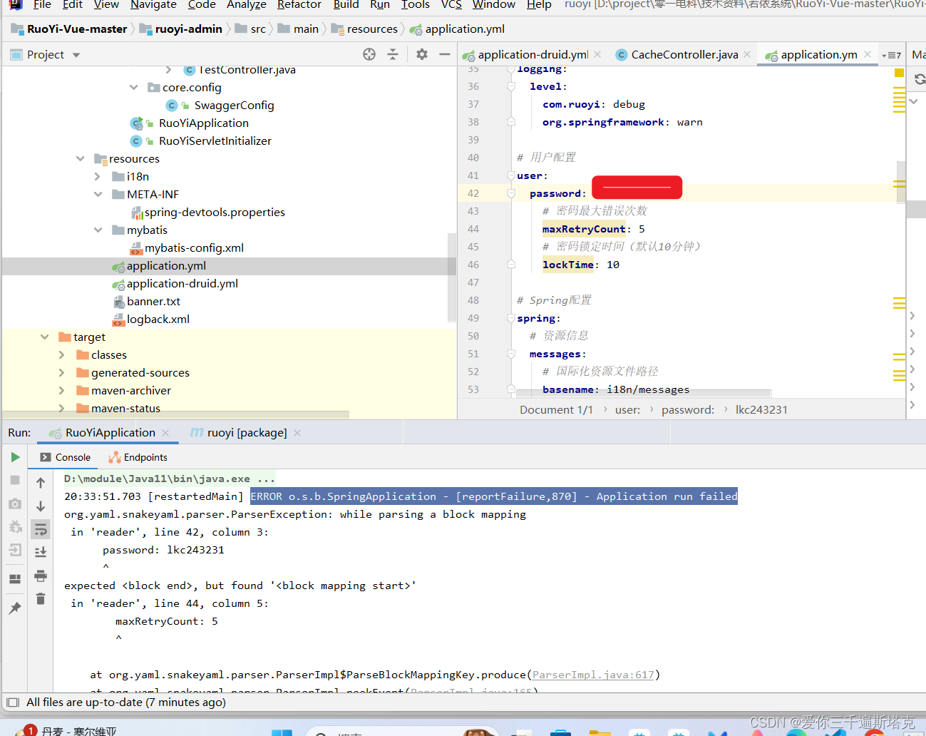 部署初始化bug，刚开始部署出现的问题---ERROR o.s.b.SpringApplication - [reportFailure,870] - Application run ...
